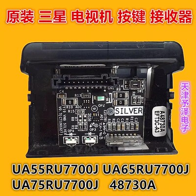 原装三星UA55/65RU7700J UA75RU7700JXXZ电视机按键接收器 48730A