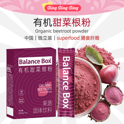 Organic Beetroot Powder有机甜菜根粉60g红润健身酸奶碗天然蔬粉