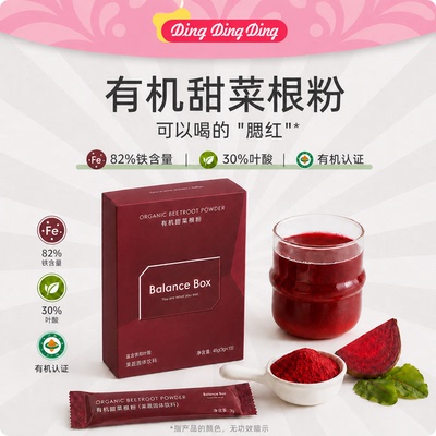 Organic Beetroot Powder有机甜菜根粉60g红润健身酸奶碗天然蔬粉