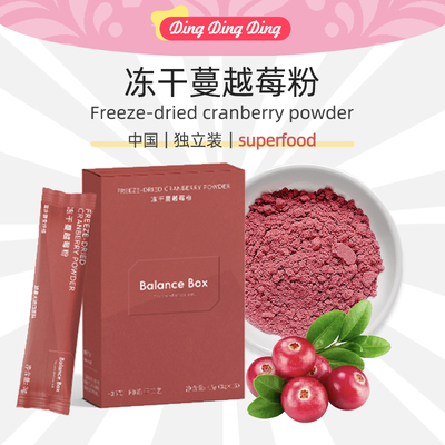 Freeze Dried Cranberry Powder冻干蔓越莓粉0蔗糖0添加独立包装
