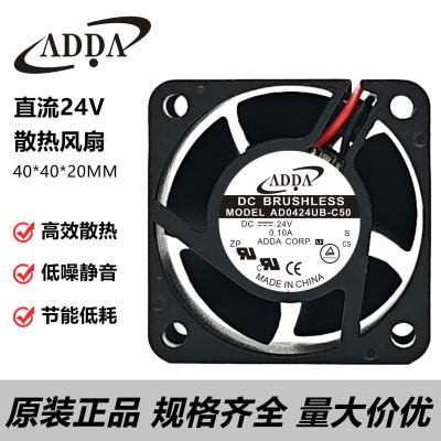 全新ADDA24V4CM散热风扇