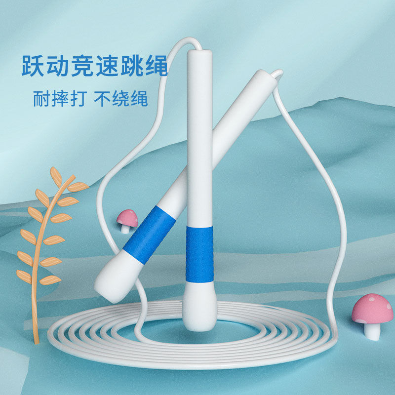 跃动跳绳比赛花样竞技速度白胶绳个人花式短绳魔法棒2.0版yd320