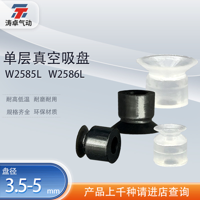 涛卓叠焊机吸盘W2585LW2586L