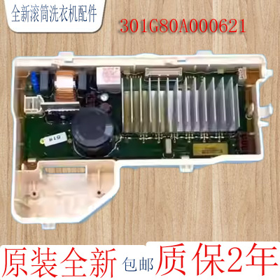 惠而浦变频板DG-F100566BX
