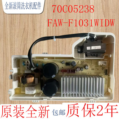 惠而浦驱动板FAW-F1031WIDW