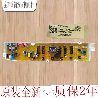 适用于三洋帝度洗衣机电脑板DB70358ES DB90358ES DB80358ES主板