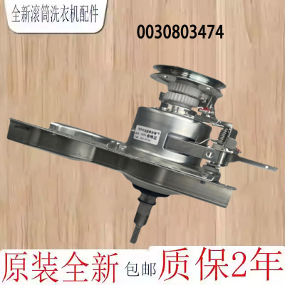 海尔洗衣机减速离合器