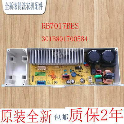 惠而浦洗衣机变频板原装