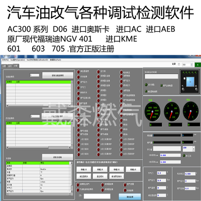 cng大众汽车现代起亚NT705
