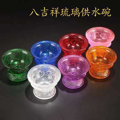 藏式供水高脚八吉祥水琉璃莲花杯