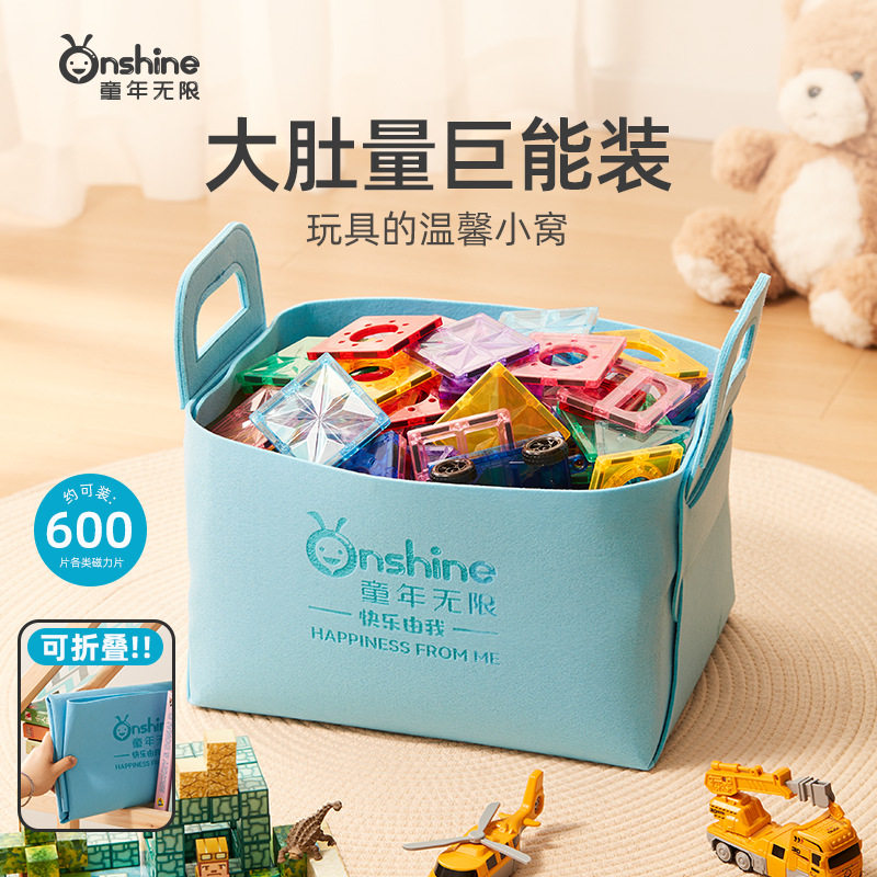 ONSHINE/童年无限儿童玩具折叠收纳筐磁力片整理箱储物盒收纳桶