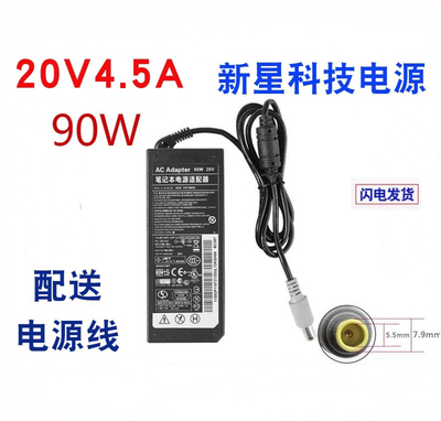 适用 ThinkPadT420sT430s笔记本电脑20V4.5A充电源适配器90W线
