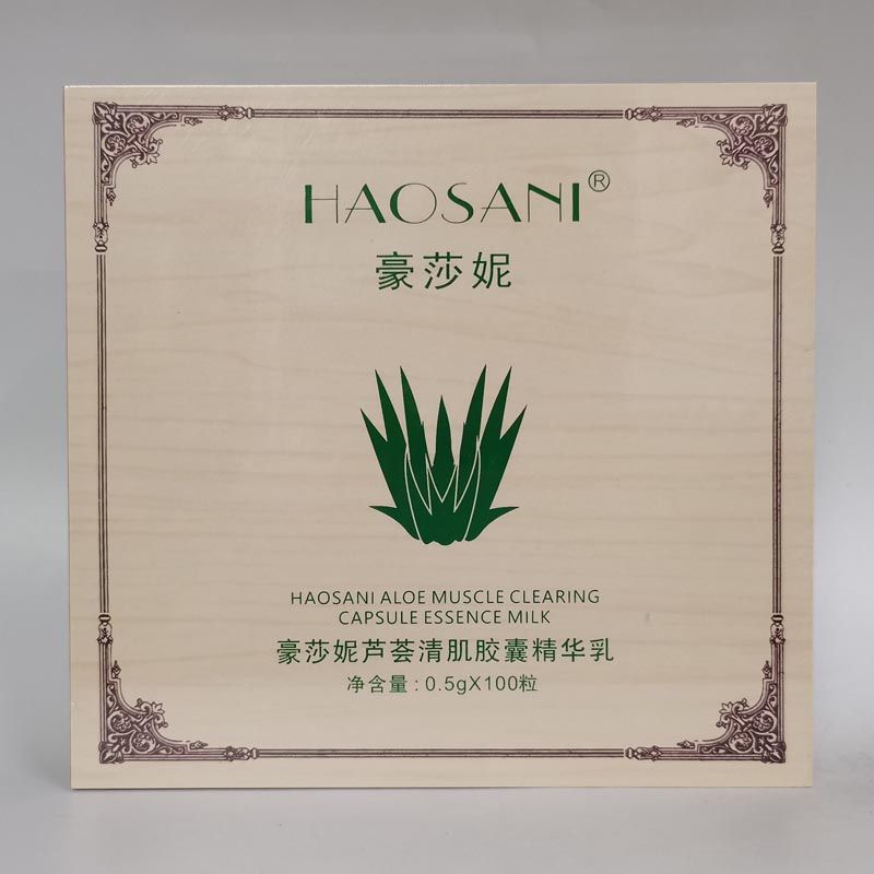 豪莎妮芦荟清肌胶囊精华乳HAOSANI芦荟脸部胶囊面部护理排黑色素