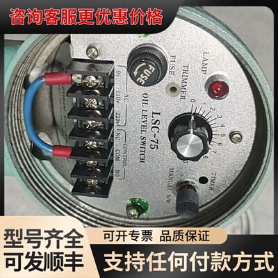 议价油水分离器油位开关LSC-75可维修