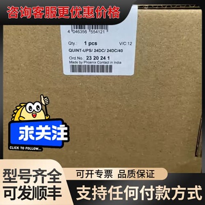 议价电源菲尼克斯UPS电源 2320241可维修