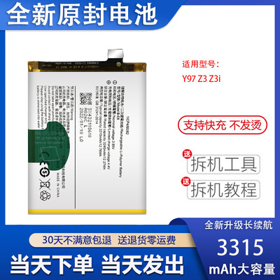 艾佩佳适用于vivoz3手机电池