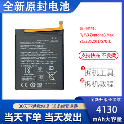 艾佩佳适用于华硕zb520tl电池