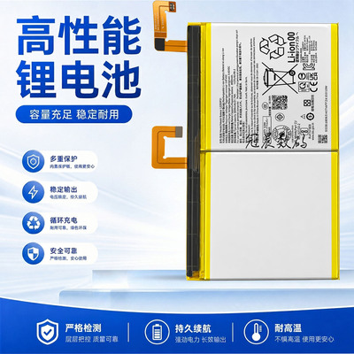 适用联想小新PadPro2022电池
