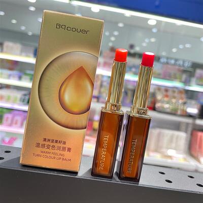 佩翘封面温感变色淡彩保湿润唇膏