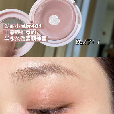 王霏霏推的半永久伪素颜