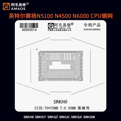 英特尔N5100N4500CPU植锡网