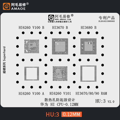 华为海思CPU阿毛易修植锡网钢网