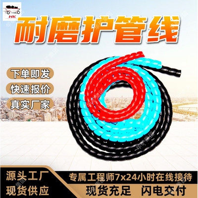 挤入式安装螺旋保护套适配性强螺旋保护套寿命长Φ54螺旋保护套