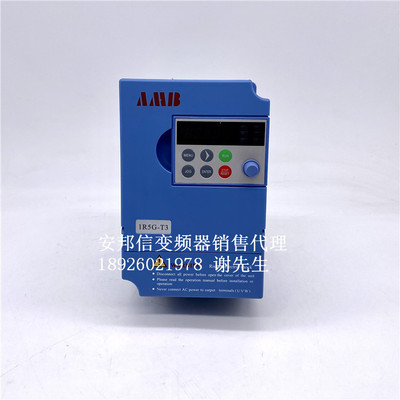 全新安邦信变频器AMB100-1R5G-T3