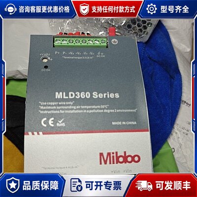 议价 现货MLD360-24V8 米博24V15A导轨电源可维修