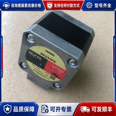 议价PK544PA 东方VEXTA步进电机，件，测试好可维修