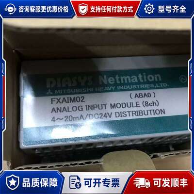 议价重工 FXAIM02 模拟输入模块可维修