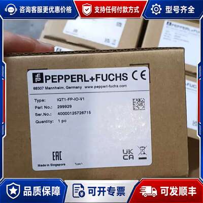 议价倍加福PEPPERL+FUCHS IQT1-FP-IO-V1可维修