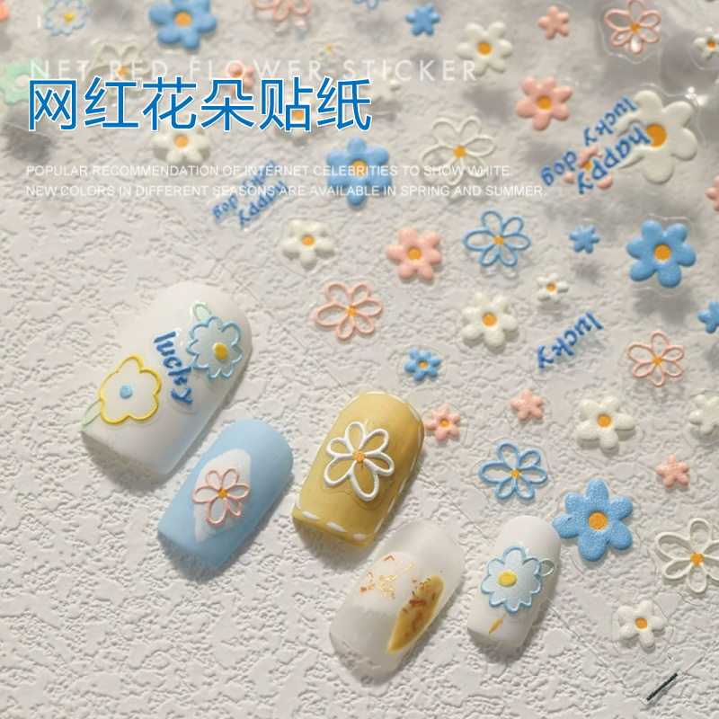 新款卡通可爱花朵涂鸦浮雕立体3d美甲贴纸指甲装饰饰品小图案