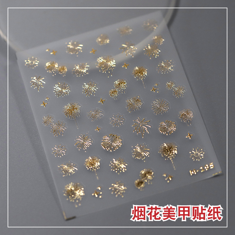 新网红爆款烟花美甲贴纸浪漫灿烂镭射粉烟火氛围感指甲装饰品