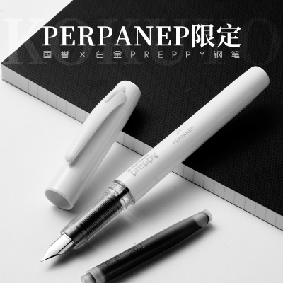 日本zebra斑马×国誉×白金三方联名款PERPANEP限定中性笔针管笔