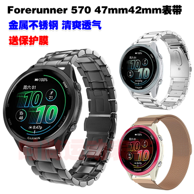 Forerunner570表带金属不锈钢