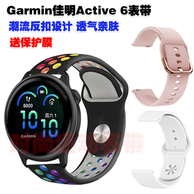 GarminActive6表带潮流个性反扣