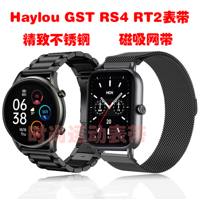 COMLYOHaylouRS4PlusRT3表带