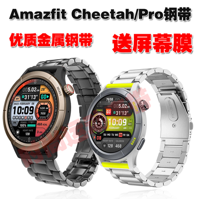 COMLYOAmazfitCheetahPro表带