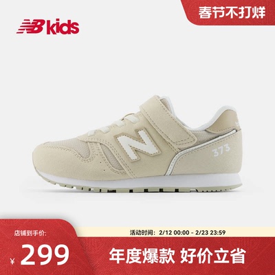 Newbalance夏新品休闲鞋373