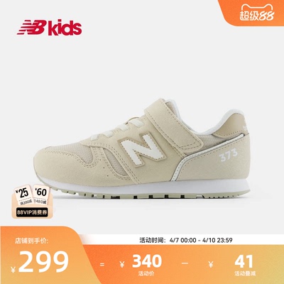 Newbalance夏新品休闲鞋373