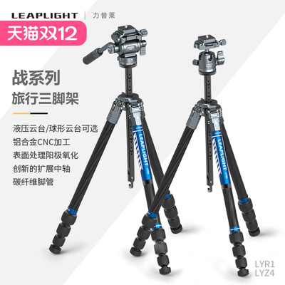 力普莱战系列碳纤维三脚架