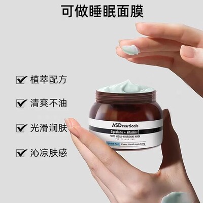 ASD植萃水润精华面膜60g全新补水保湿日期到29年7月正品保证