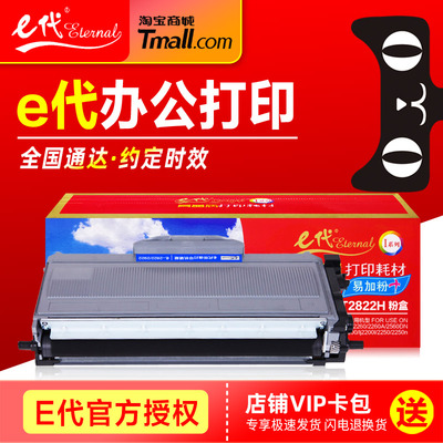 联想硒鼓打印机碳粉盒