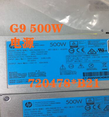 HP/惠普 720478-B21 HP Gen9 500W 电源 723594-001  754377-001