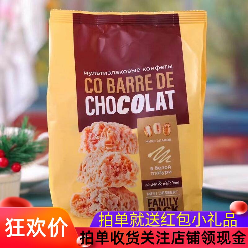 俄罗斯燕麦粗粮谷物棒燕麦酥糖果巧克力早餐饼干进口休闲零食年货