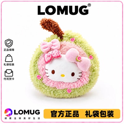 日本LOMUG芭乐kt猫包包挂件毛绒摆件HelloKitty送女友生日礼物