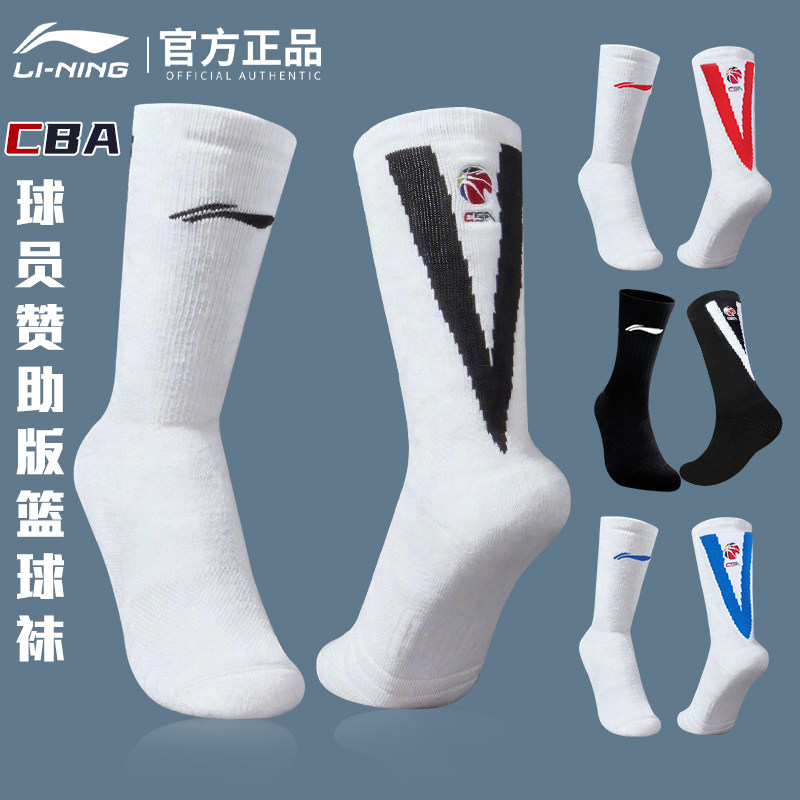 李宁CBA篮球袜pe球员版正品专业实战中筒加厚运动毛巾袜夏季跑步_虎窝淘