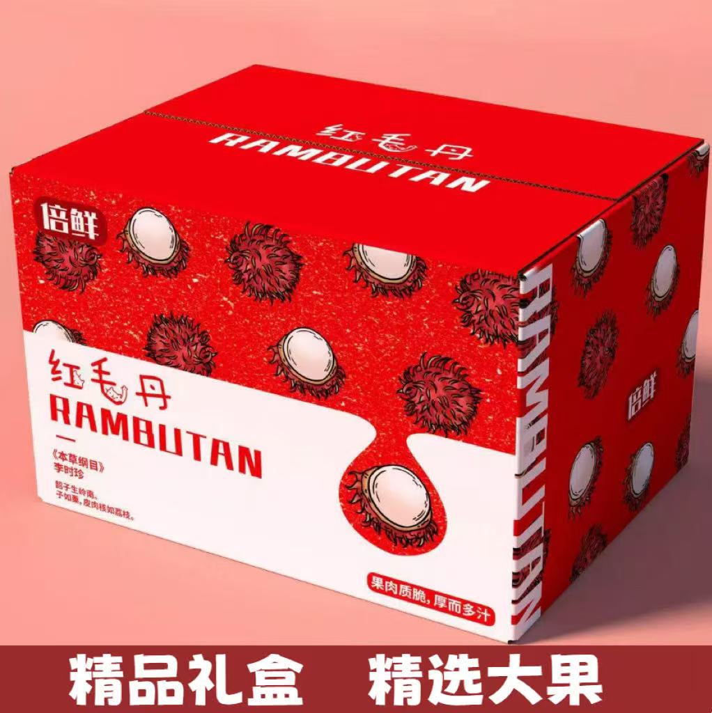 【精选礼盒装】现货老树红毛丹现摘新鲜水果毛荔枝孕妇当季水果