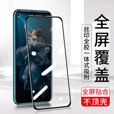 华为青春版全屏手机贴膜